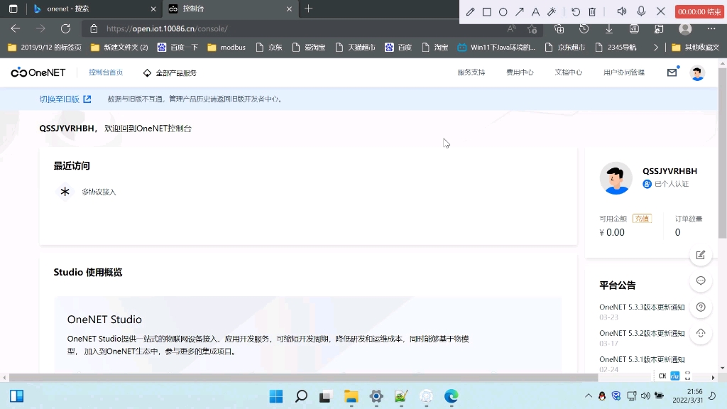 stm32+esp8266+MQTT协议接入onenet+指纹模块的门禁和远程监控...