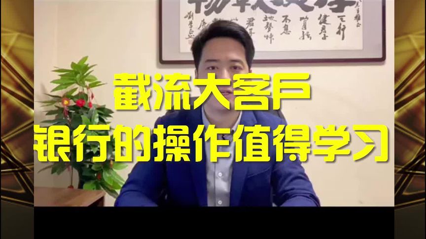 公司获得大客户必备的战略方法