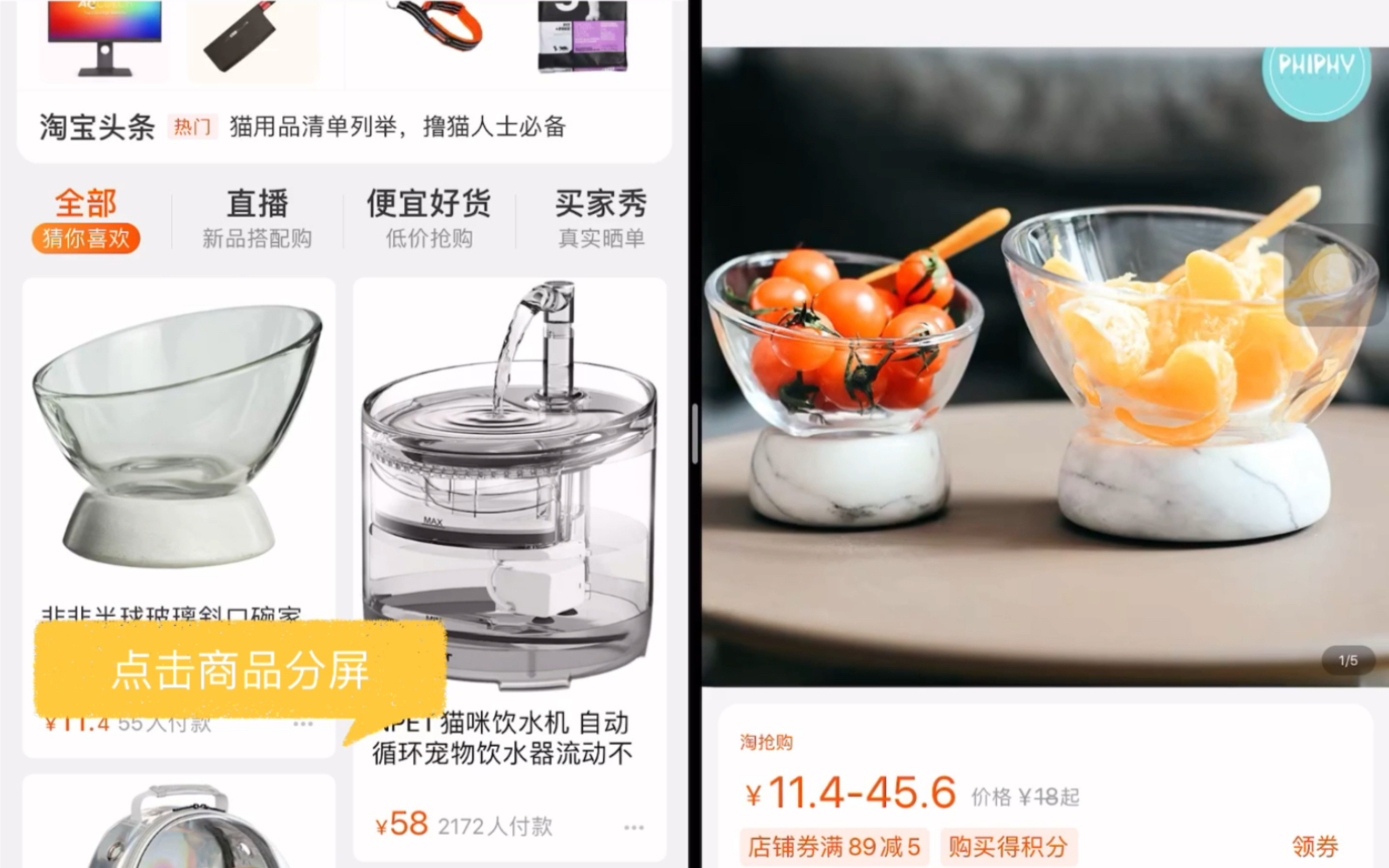 震惊!淘宝终于适配了ipad平板模式,青春完结系列