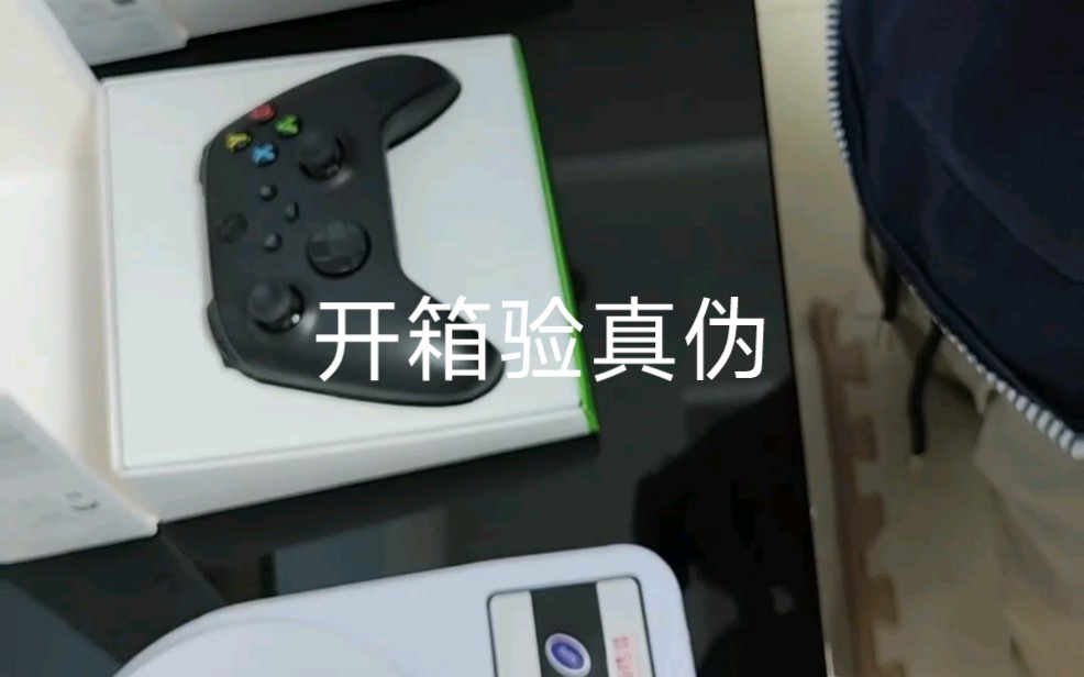 天猫非微软官方店xbox手柄开箱验真伪
