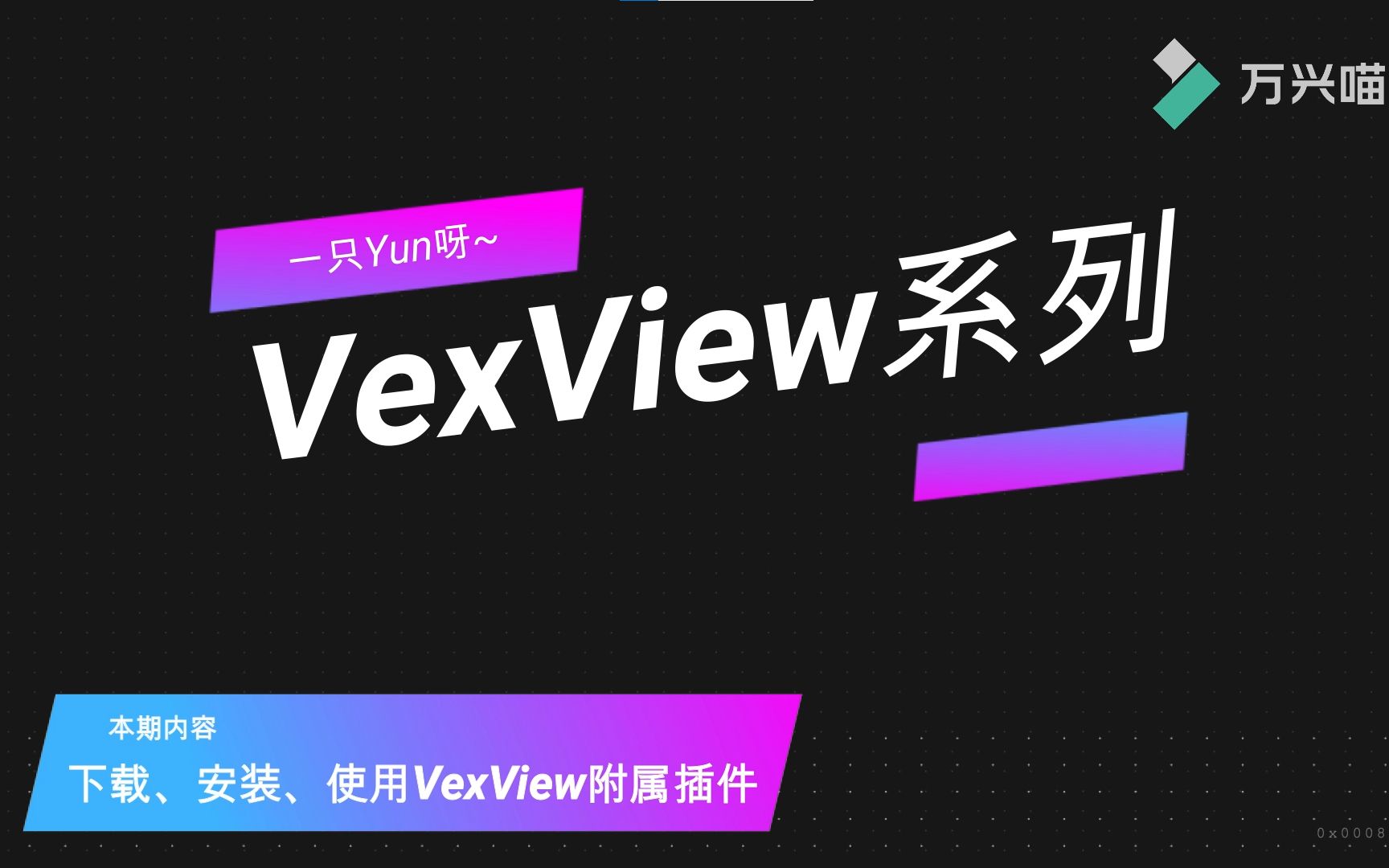 【我的世界】服务器-插件-VexView进阶篇(三)-VexView相关附属-系列...