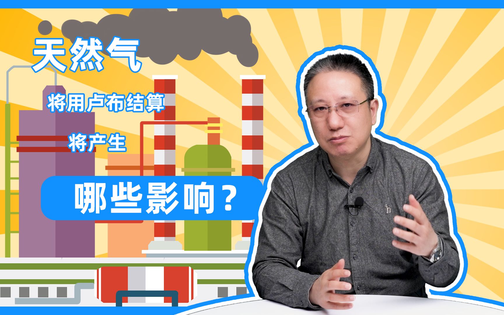 俄罗斯宣布天然气购买将用卢布结算,这代表了什么信号?