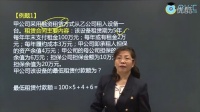 《企业会计准则第21号—租赁》之一 与租赁相关的定义