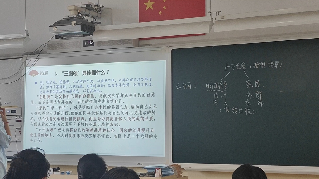 《大学之道》课堂教学实录视频分享