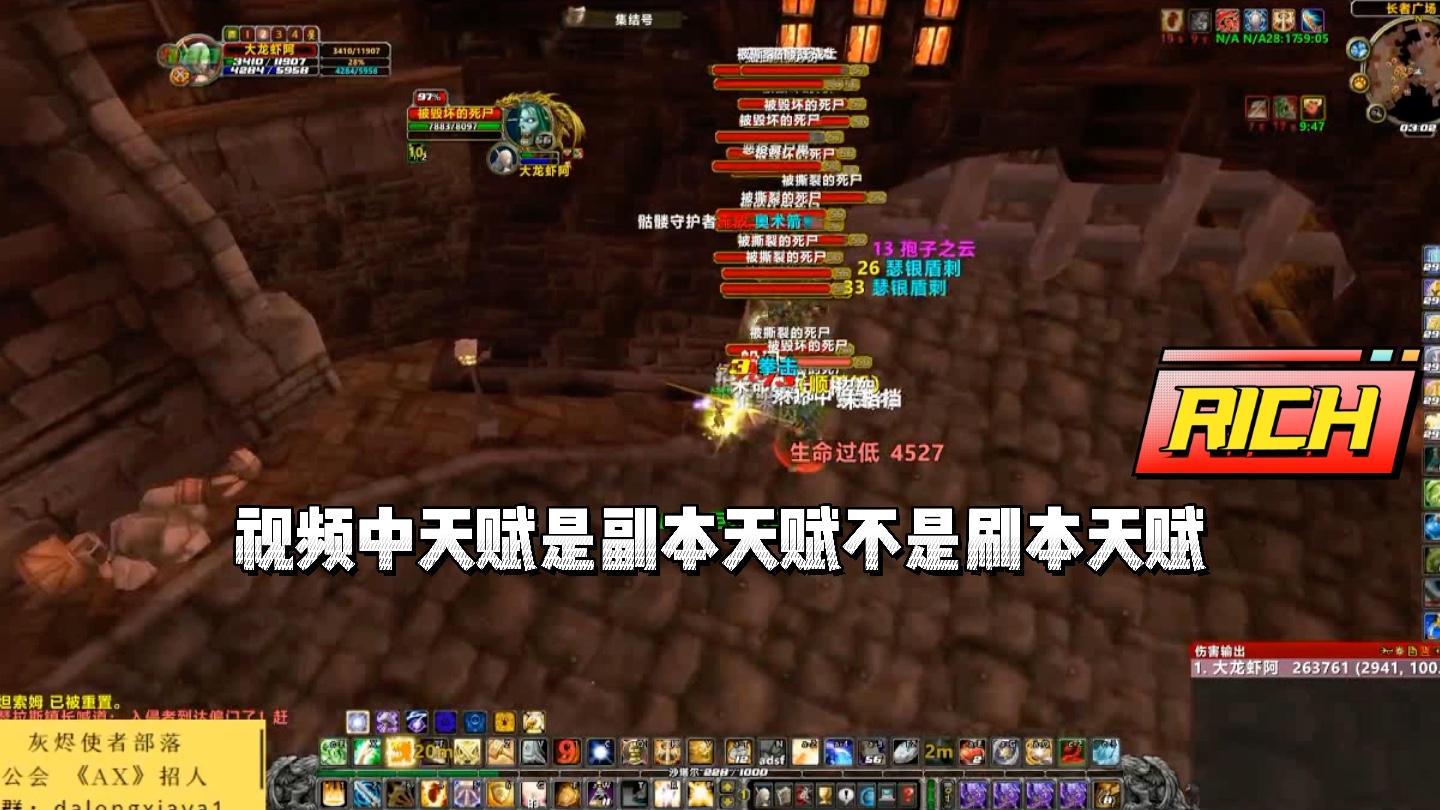 ...乌瑟尔的力量快从你的仓库丢了吧。_哔哩哔哩bilibili_魔兽世界怀旧服