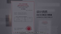 山东海成石化工程设计有限公司宣传片