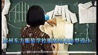 服装设计学校服装结构造型设计课程选播15