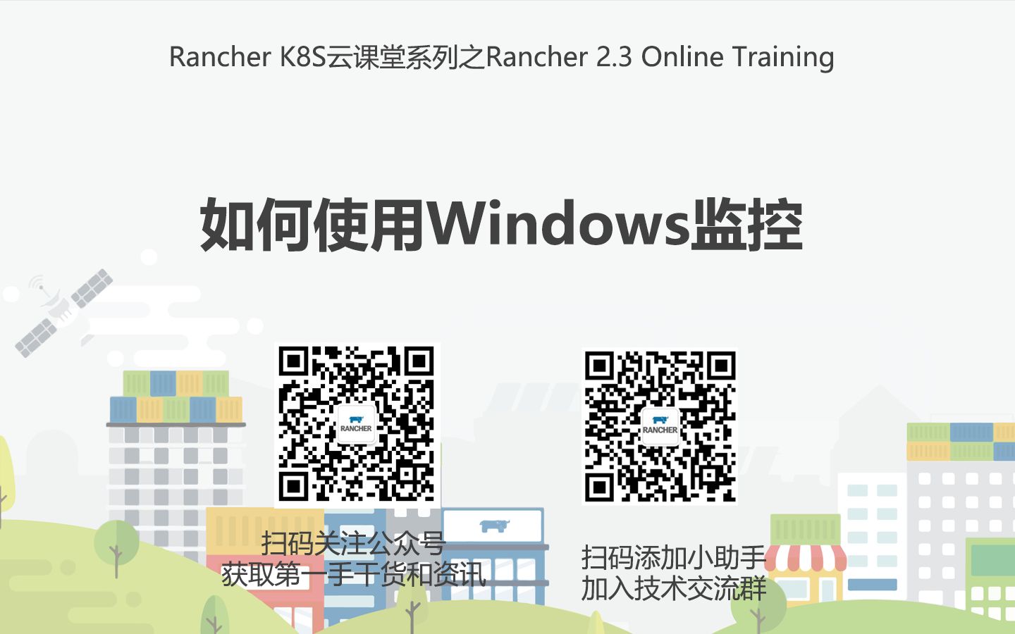 如何使用Windows监控