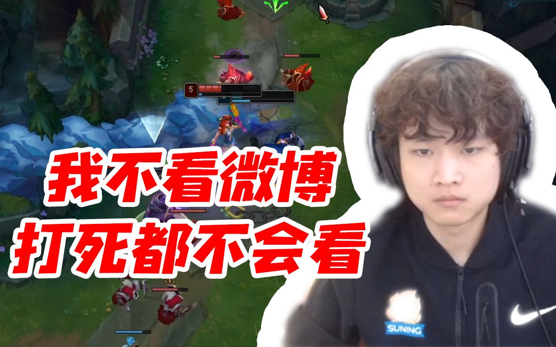 焕烽:我好久没看微博了 自从那件事之后 我都没看过 我绝对不会看的!