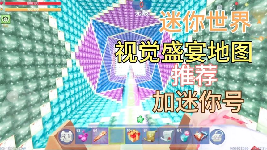 迷你世界:视觉盛宴,地图推荐,加迷你号