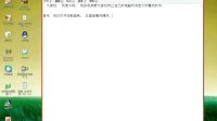 让自己电脑屏幕下方显示名字。