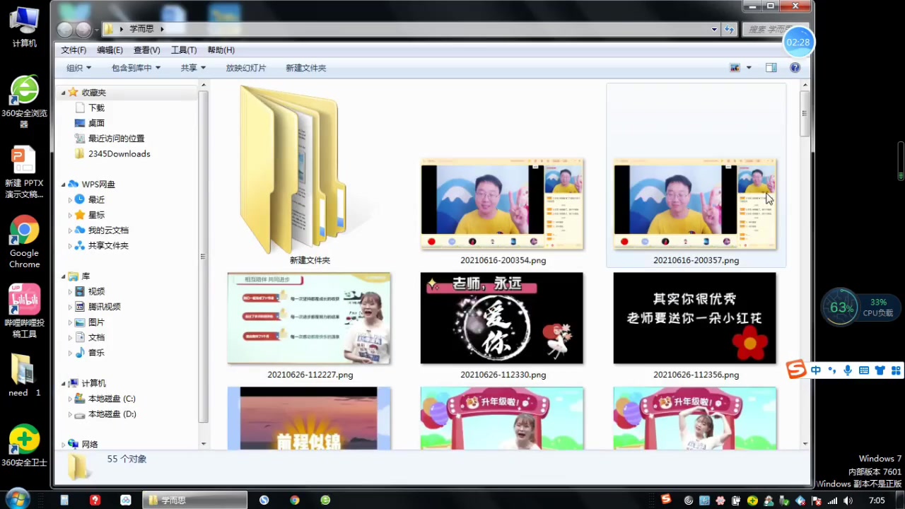 【电脑】文件夹设置