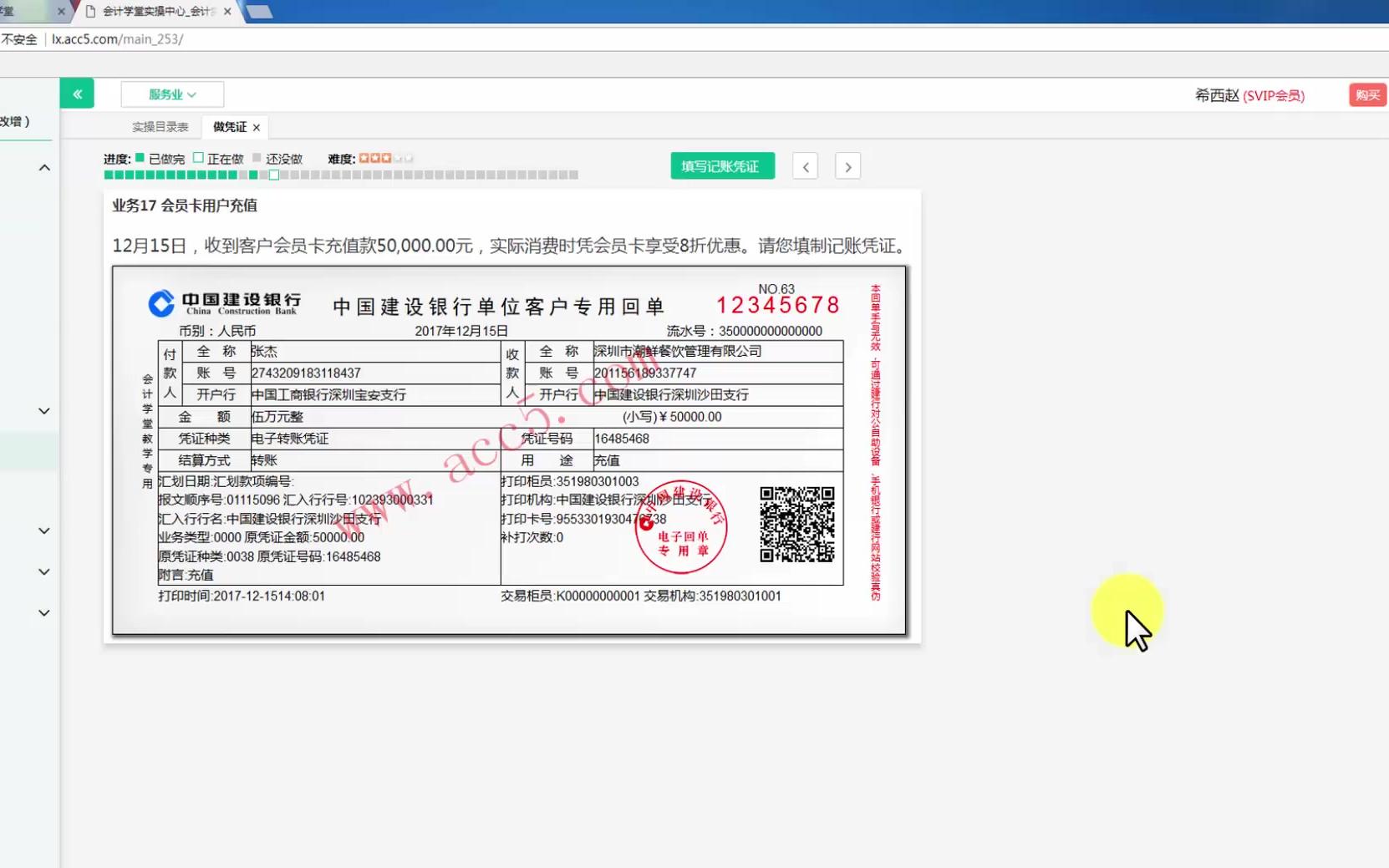 酒店类会计分录_酒店行业会计实务做账_酒店行业会计真账实操哪家好