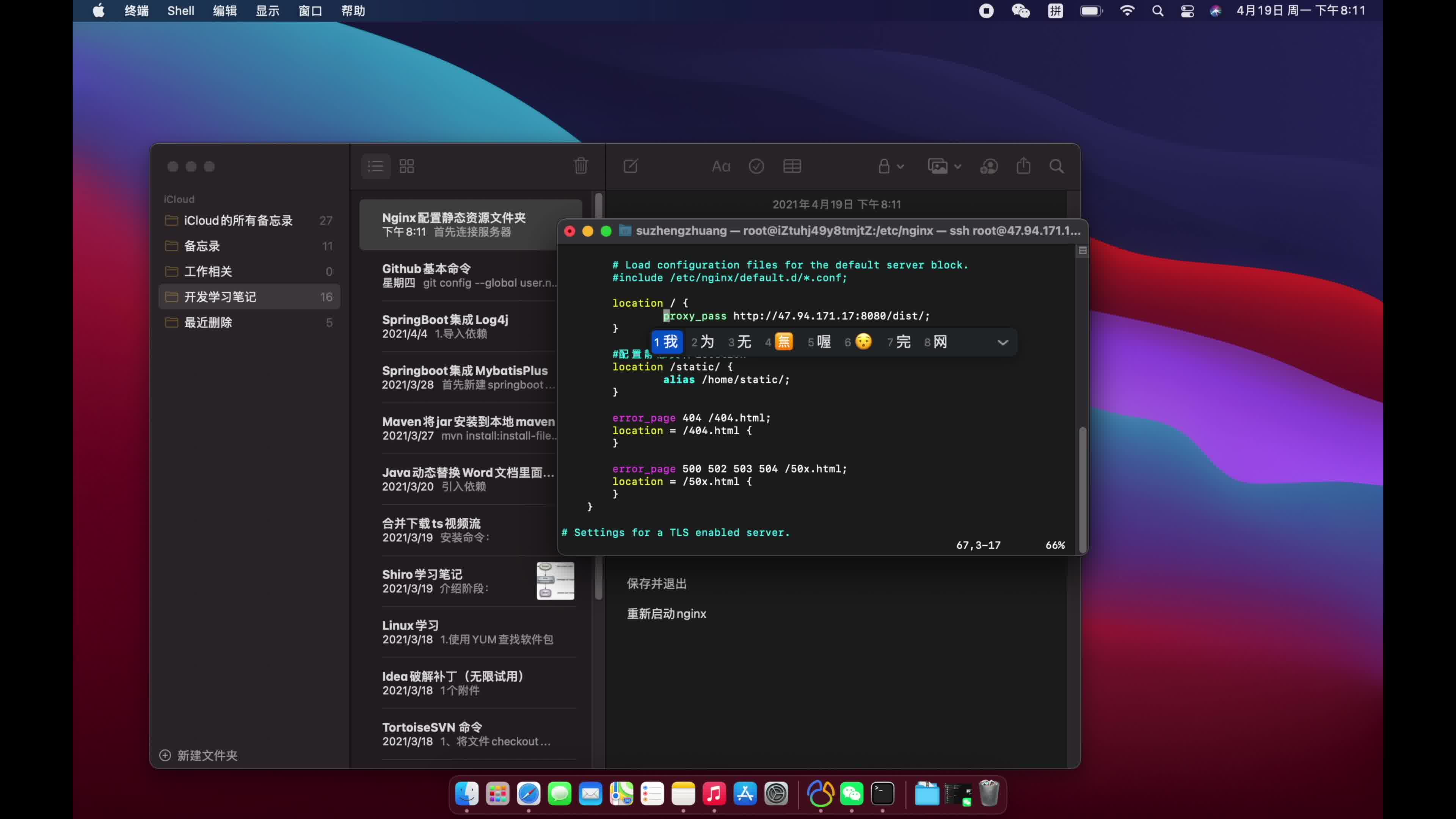 Nginx配置静态文件 - 4K