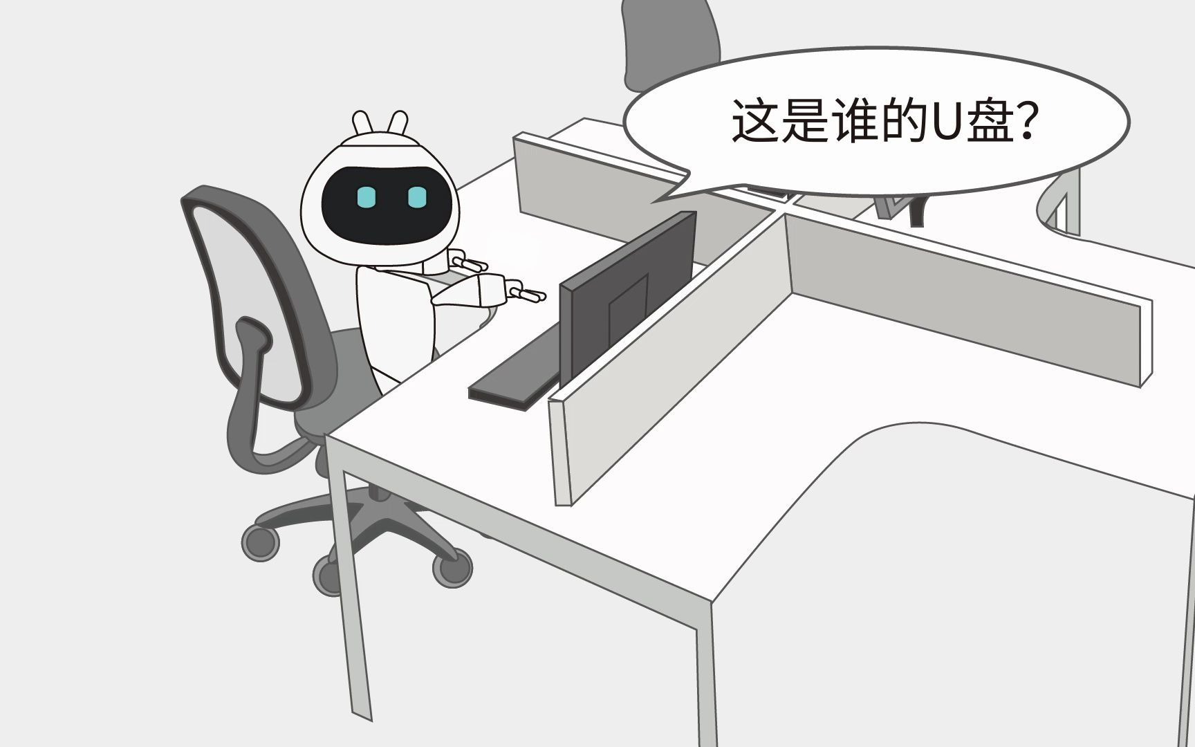 09-不明设备安全