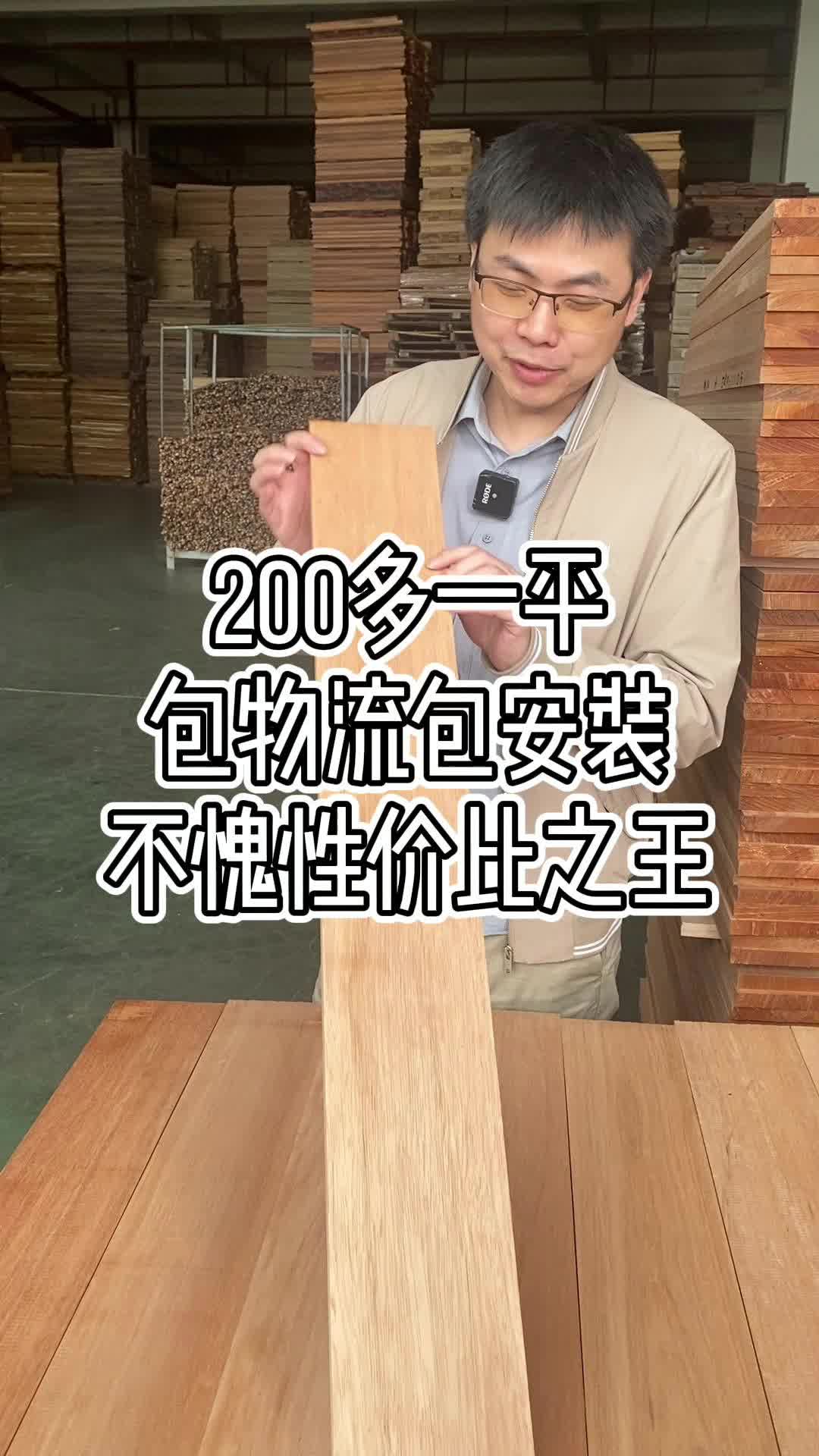 200多一平包物流包安装,不愧是性价比之王地板