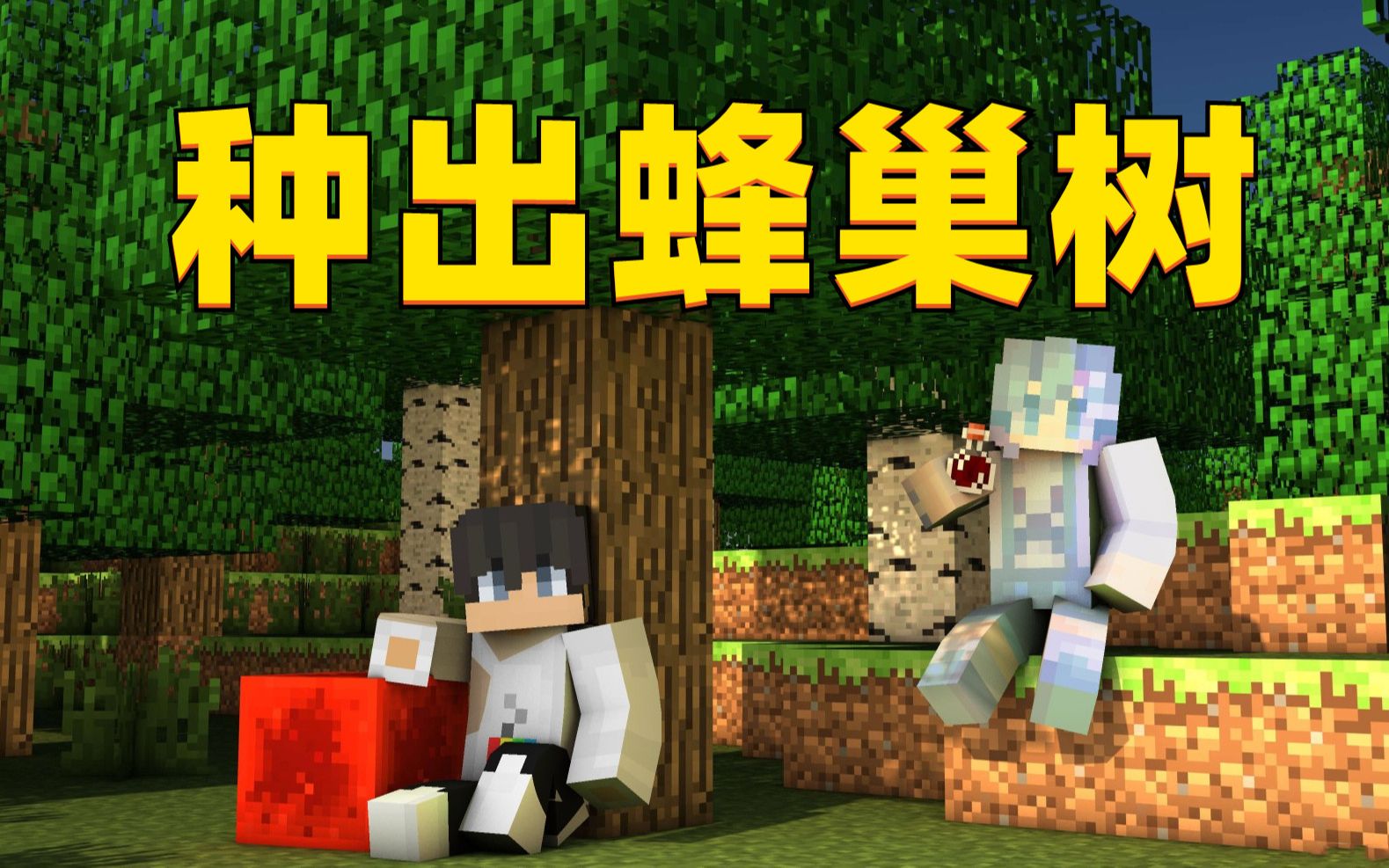 【MC大白】师徒单方块空岛生存6,欧皇师傅大白种出蜂巢树!哈哈!