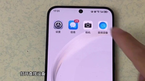 华为手机怎么定位另一个手机的位置?