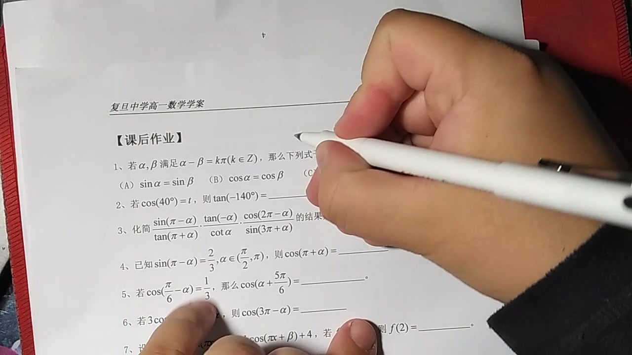 学案5.4(1)余弦两角和差