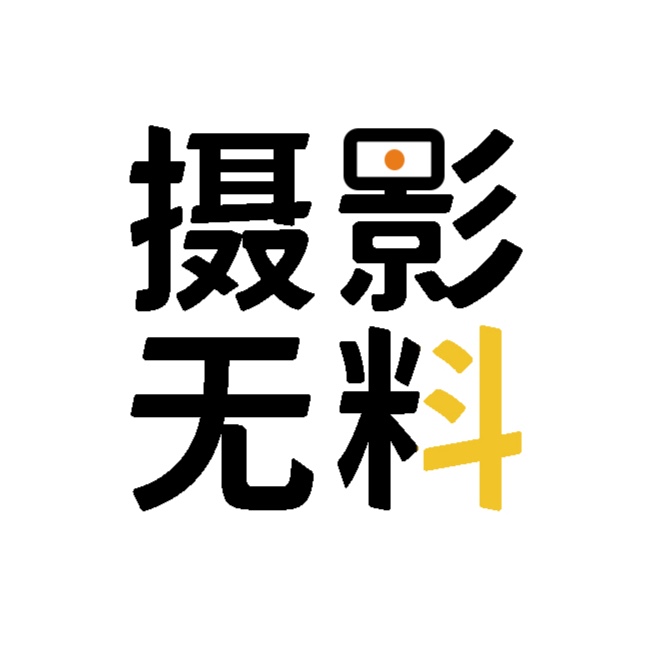 摄影无料Frameless 