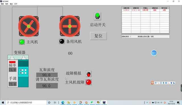 组态王,电机转速