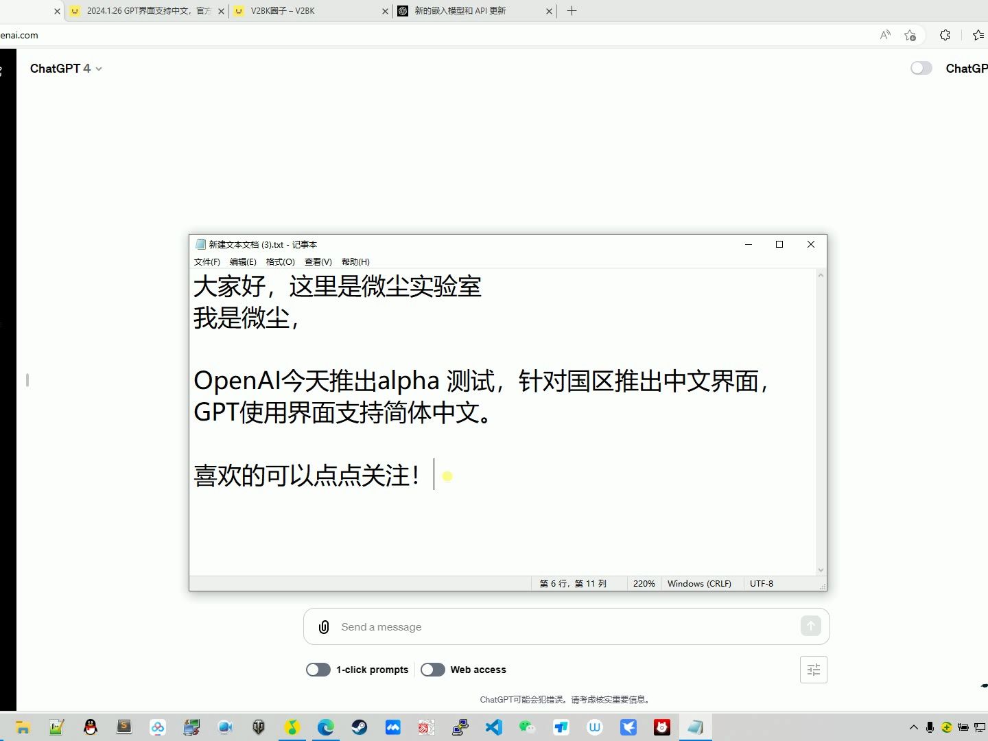 OpenAI今天推出alpha 测试,针对国区推出中文界面,GPT使用界面支持...