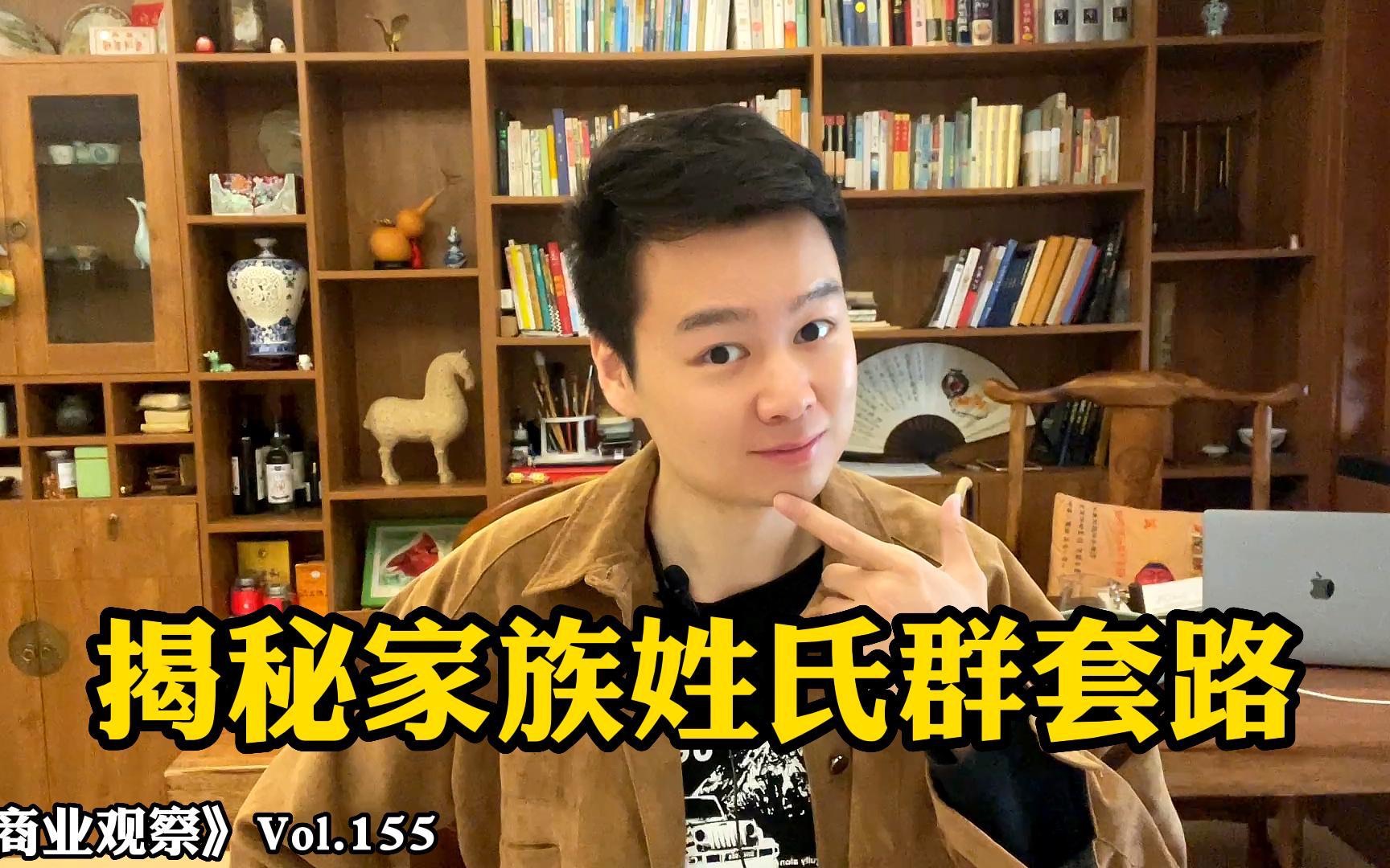 你有姓氏宗族群吗?