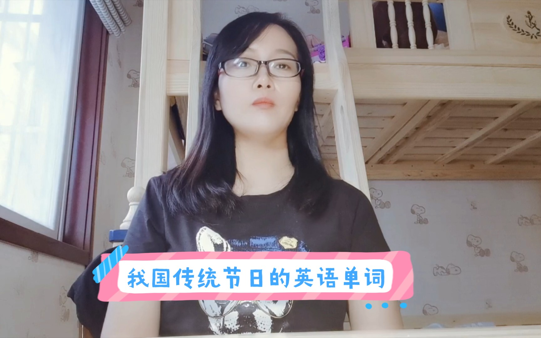 我国传统节日的英语单词 零基础学习英语