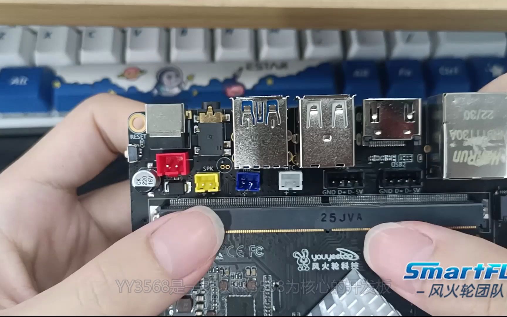 YY3568系列之vscode远程连接