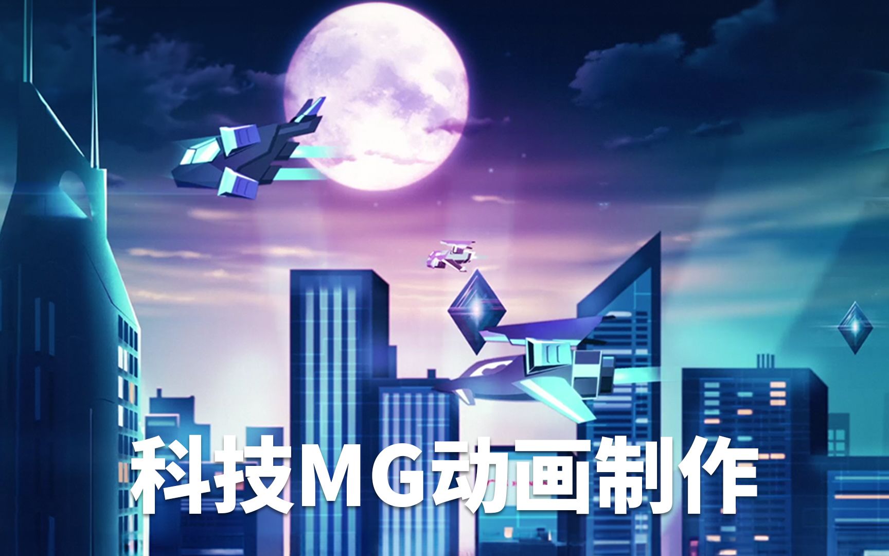 未来的汽车是不是真的会飞,简直超乎你的想象|mg动画