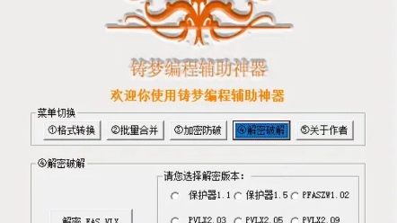 为保护CAD插件作者利益,顾此准备下架CAD反编译成源码软件