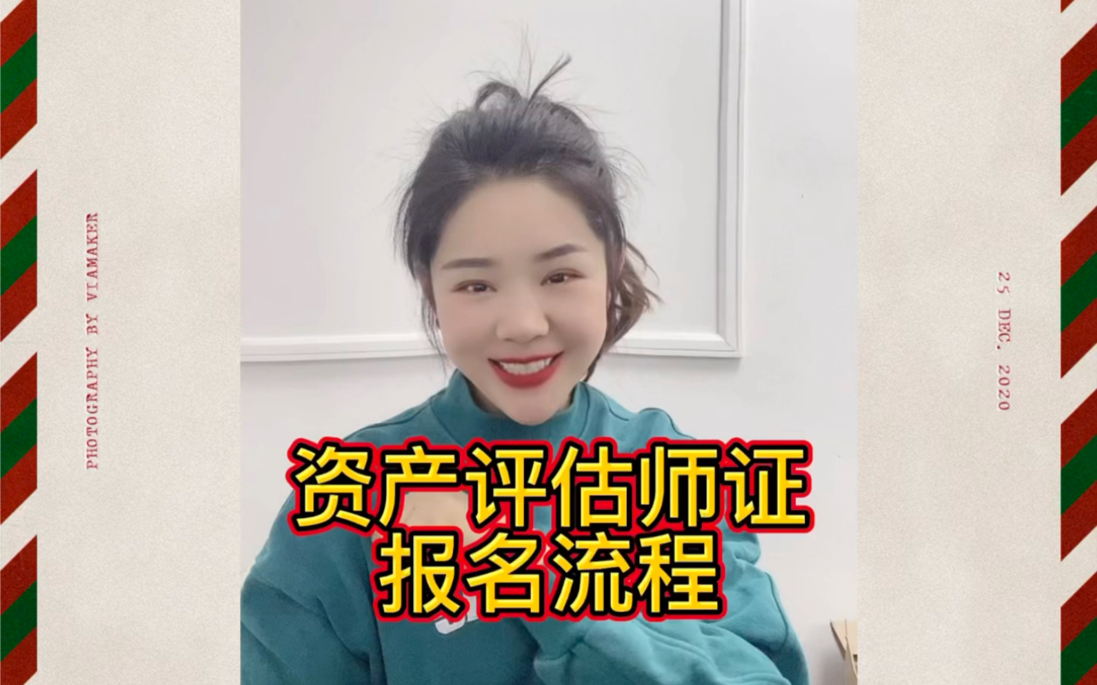 资产评估师证书报名流程