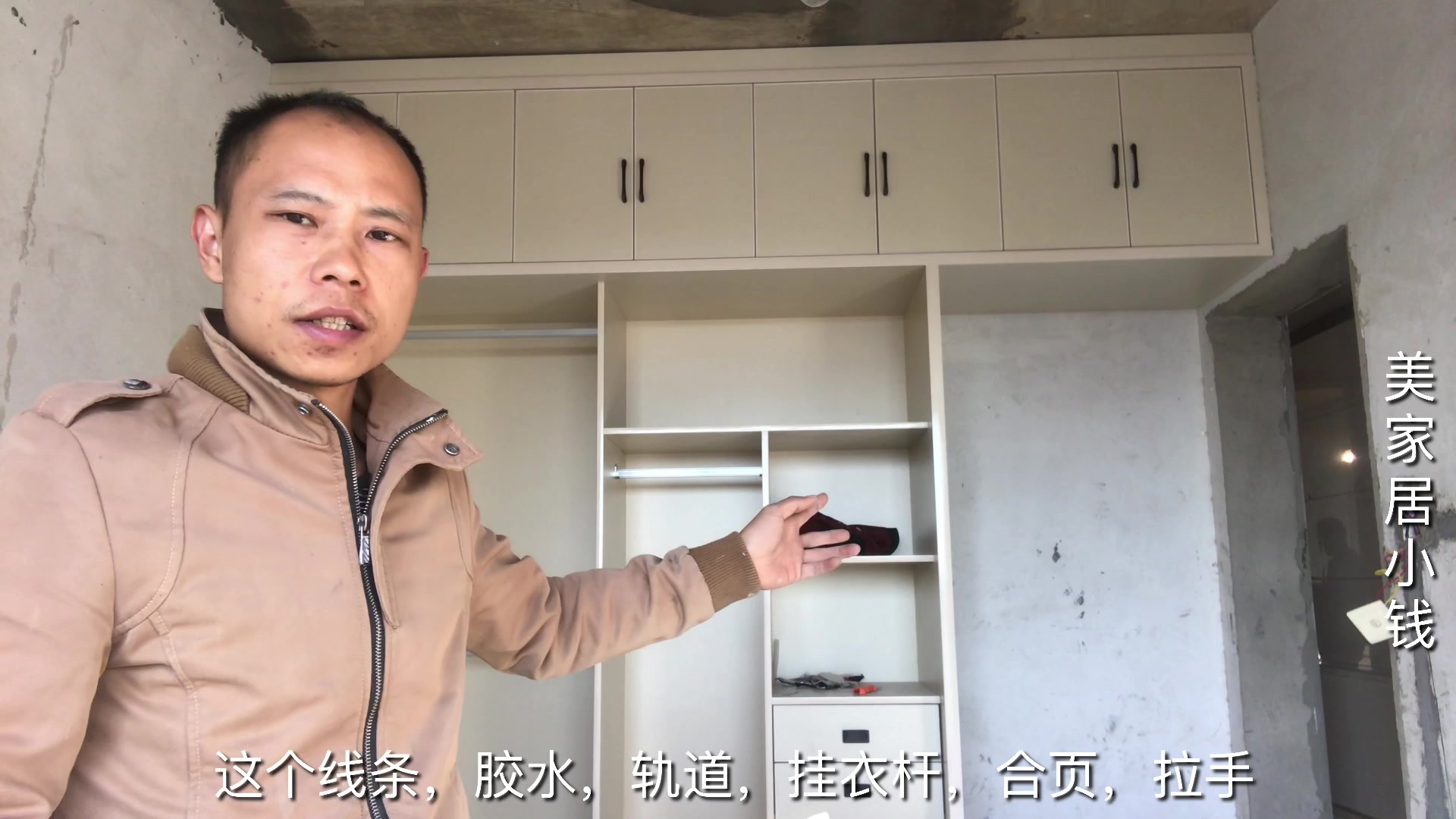 房间用免漆板做衣柜,人工材料需要多少,师傅现场帮您算算