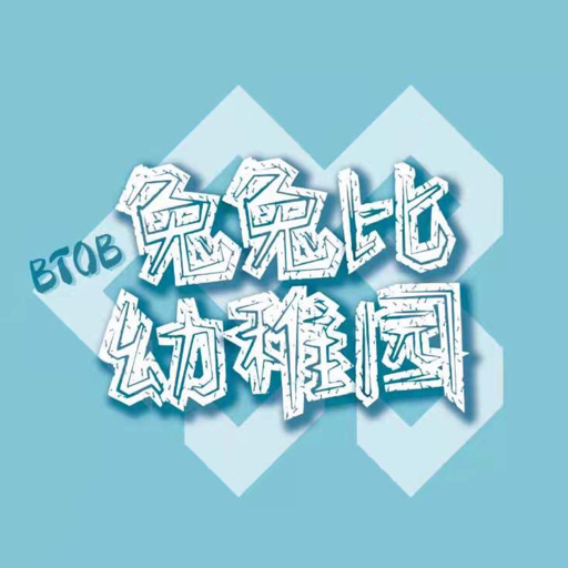 兔兔比幼稚园 