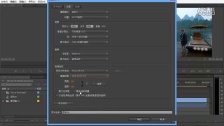 【PR教程】2.1b 序列预览视频的编码设定