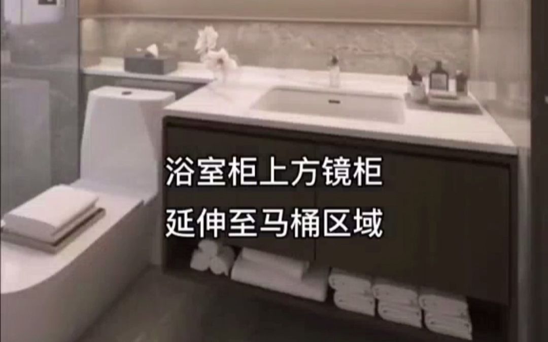 小户型卫生间怎么设计?