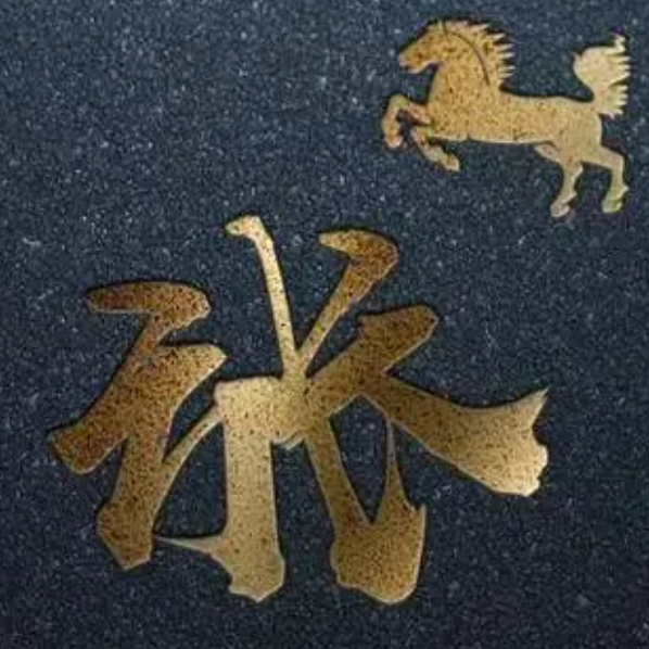 刷弹幕秃头的张同学 