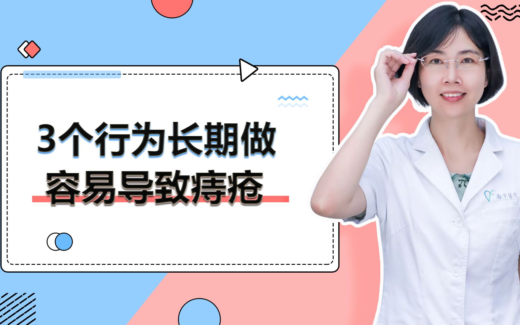 提醒:3个行为长期做,容易导致痔疮!做好这3点,痔疮不反复