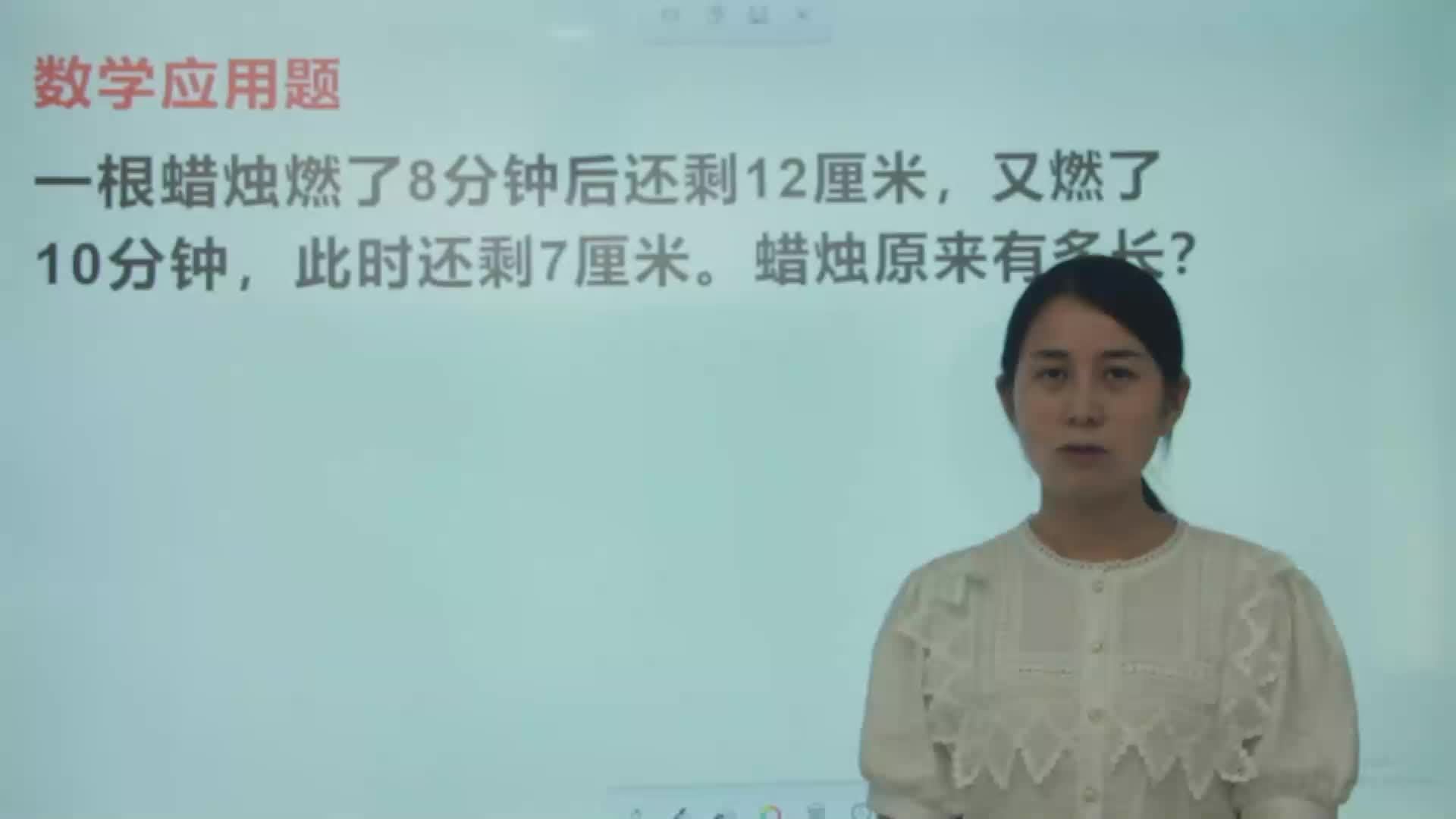 小学六年级学生应用题讲解,考试这样做不丢分