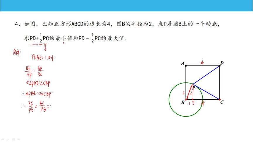 阿氏圆模型 第3部分 模型训练2
