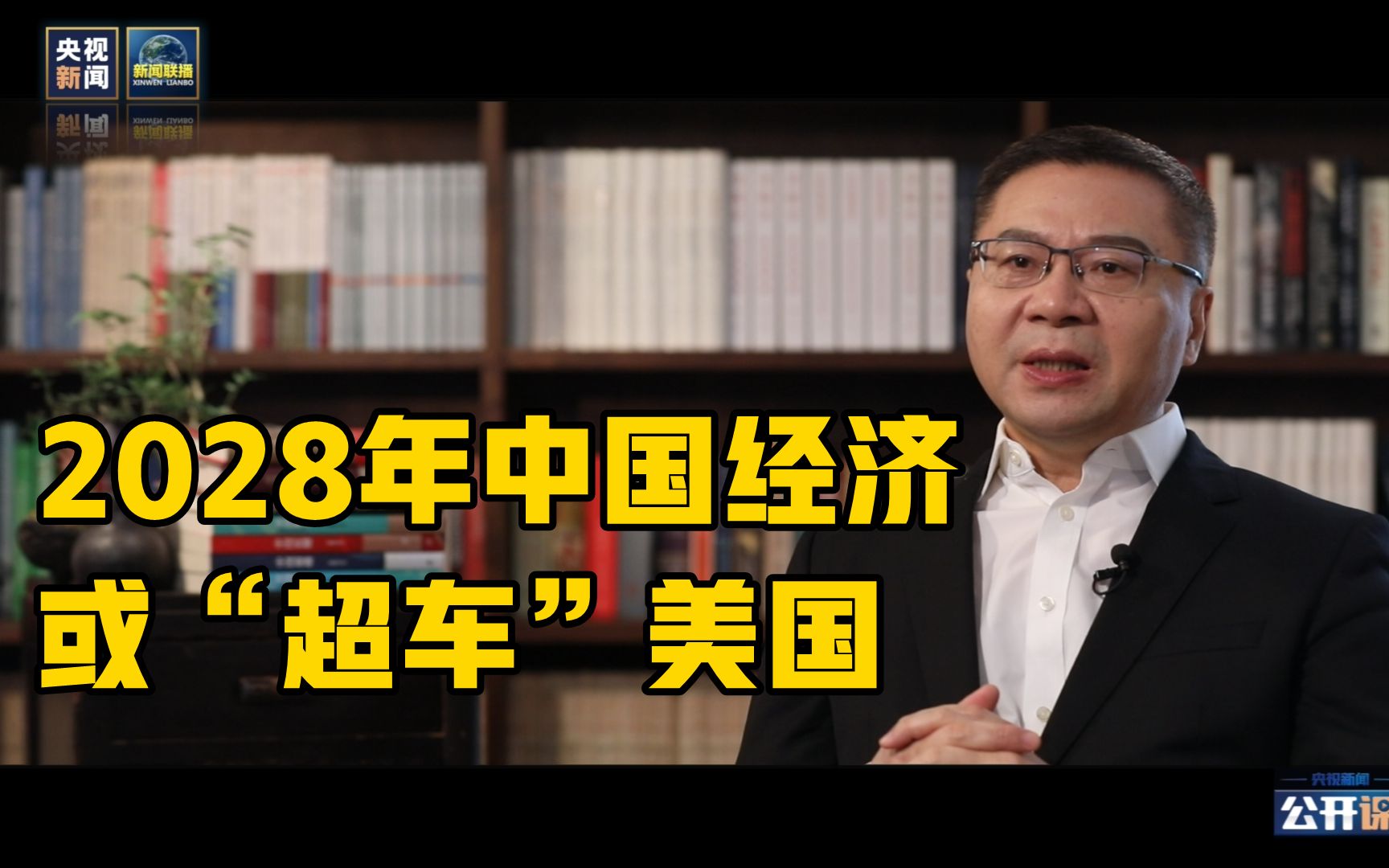【维观两会】我国的发展目标不仅仅看GDP