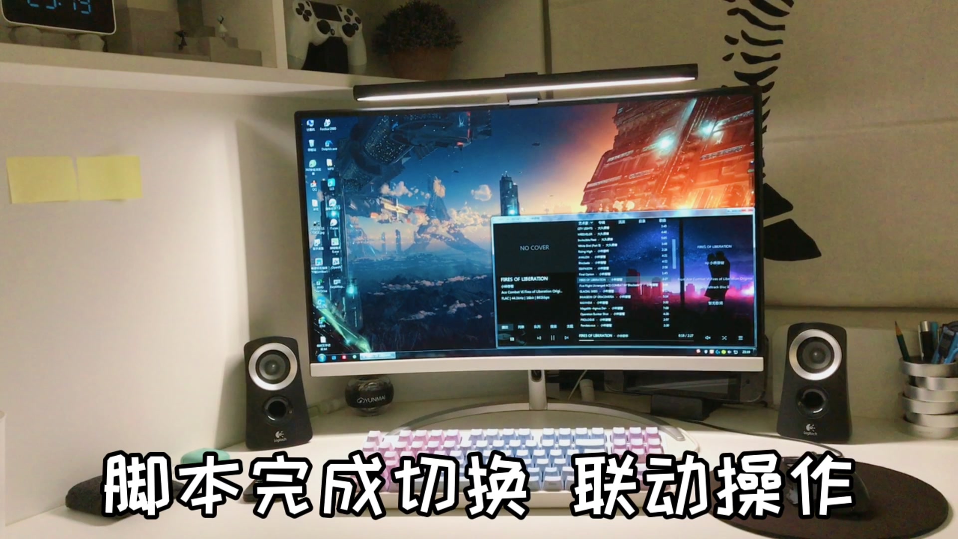 小爱语音控制电脑自定义脚本操作