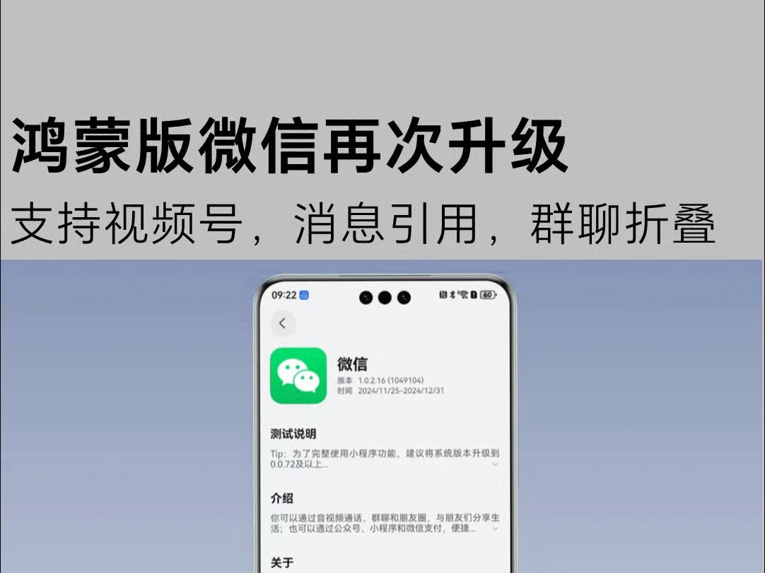 鸿蒙版微信又有大更新:支持消息引用,群聊折叠了!