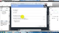 AutoCAD Plant 3D 2013入门视频教程第3章01