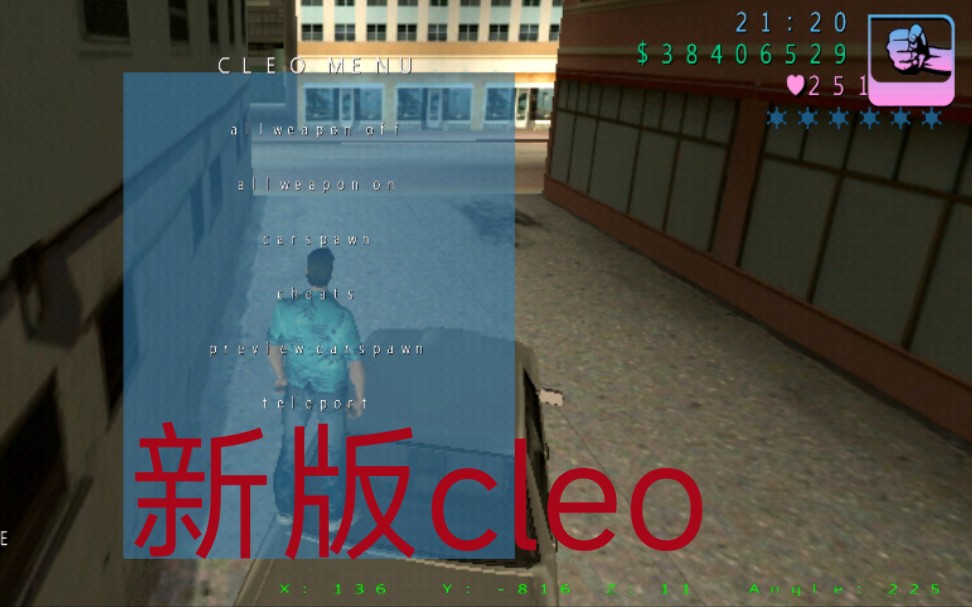 安卓罪恶都市新版cleo主程序 包裹瞬移_哔哩哔哩bilibili_罪恶都市