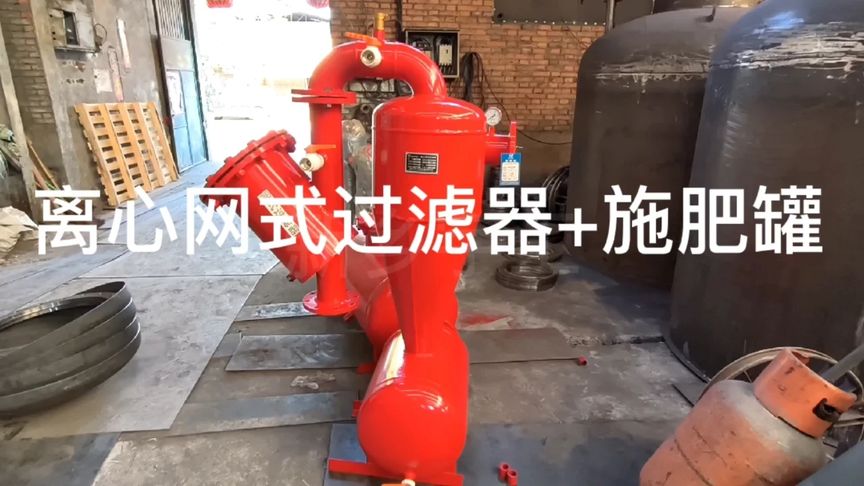 农业灌溉大棚滴灌井水离心网式过滤器 旋流除沙器 砂石叠片过滤器