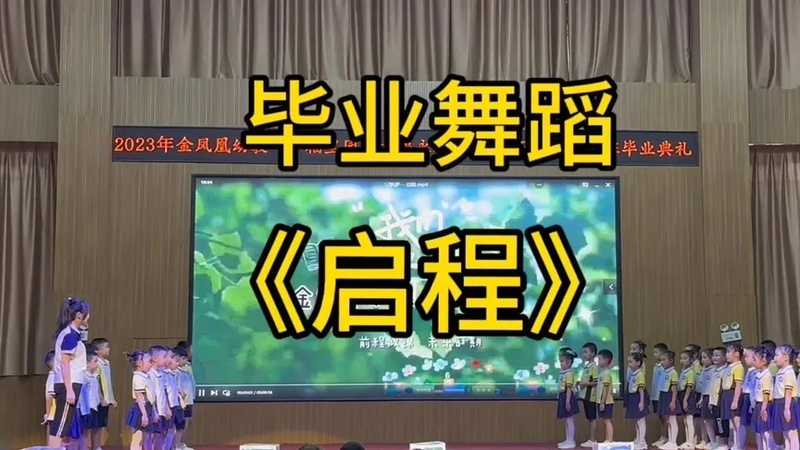 幼师们 你们的毕业舞蹈找到了吗