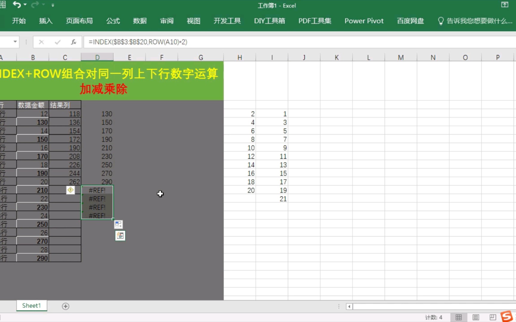 index+row函数