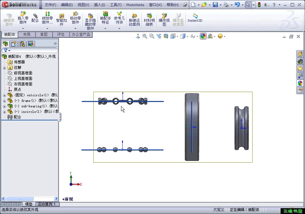 solidworks全套视频教程---轴承装配体