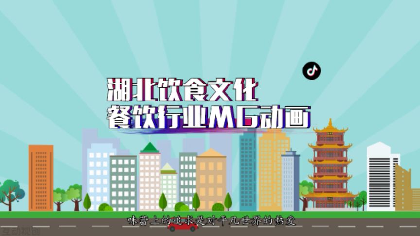 #三维动画 #mg动画 #企业宣传片 #视频剪辑 #软件